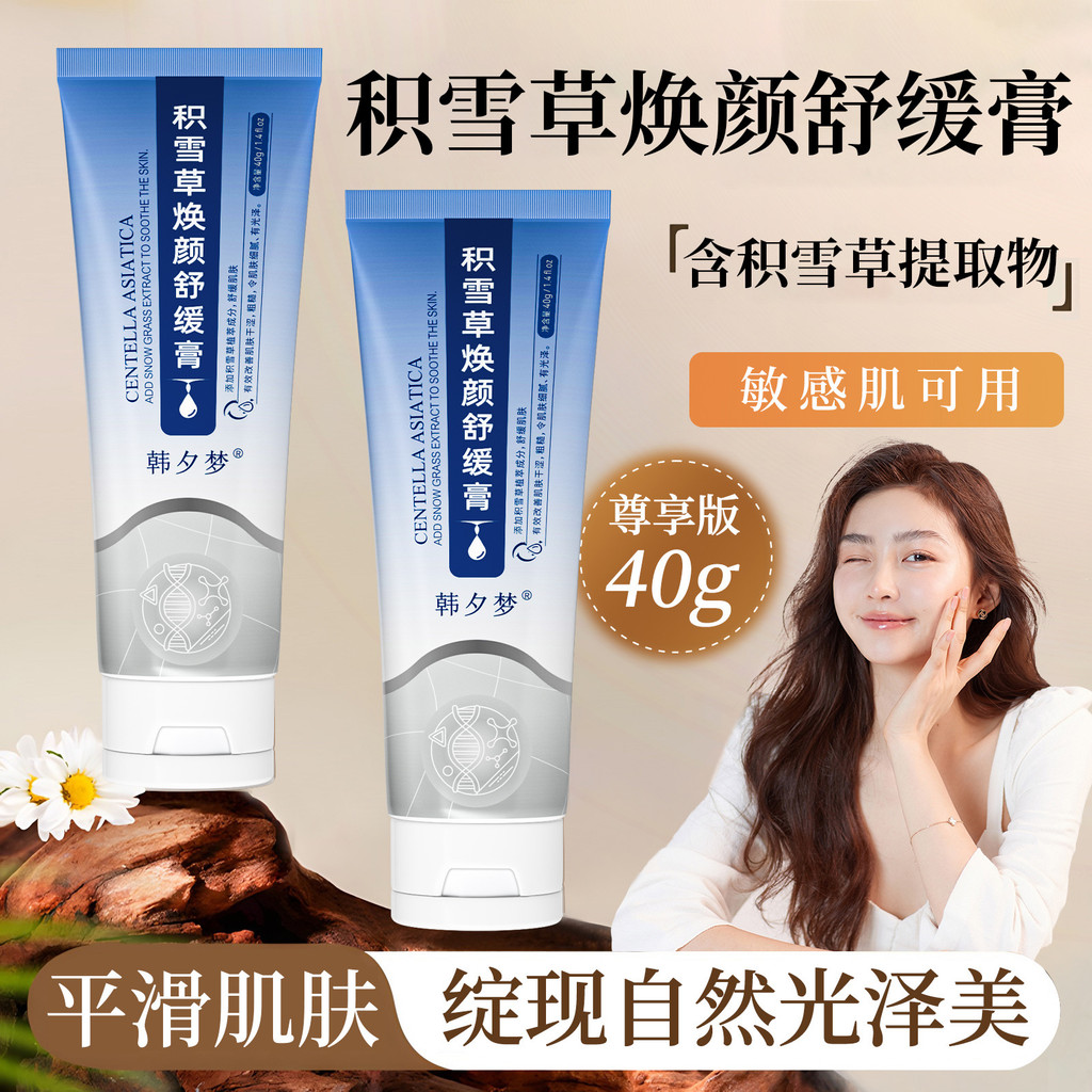 Centella Ointment+Arbutin Cream Moisturizing Brighten Skin Tone Fade ...