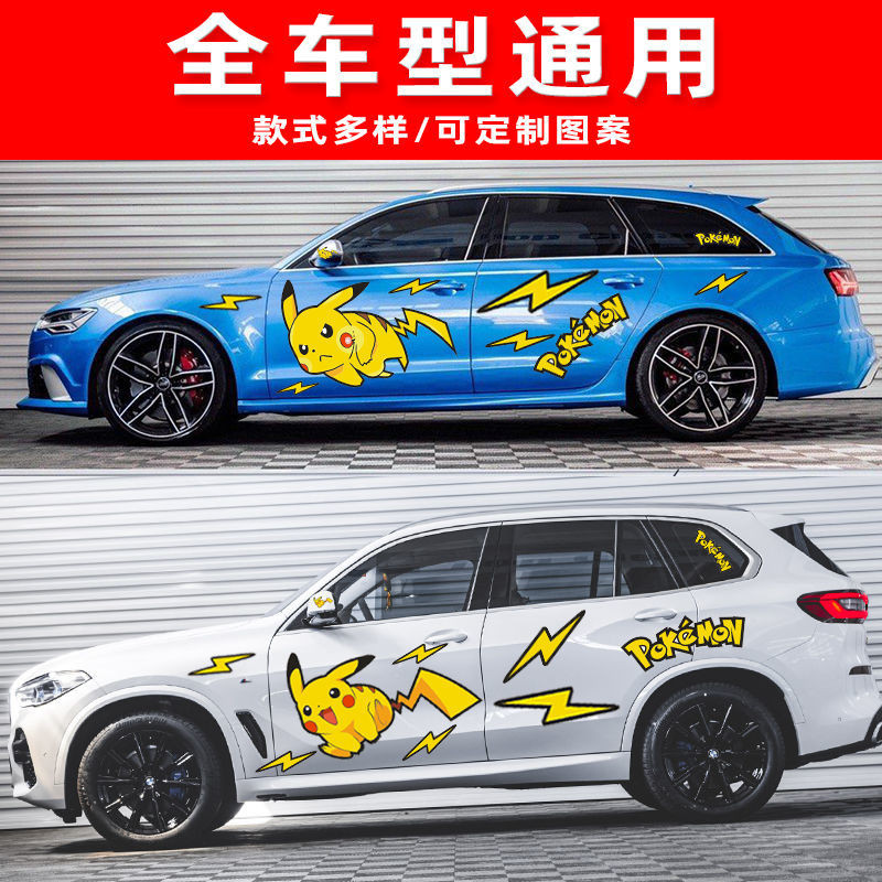 Pikachu Car Stickers Scratches Block Cute Cartoon Creative Car Body ...
