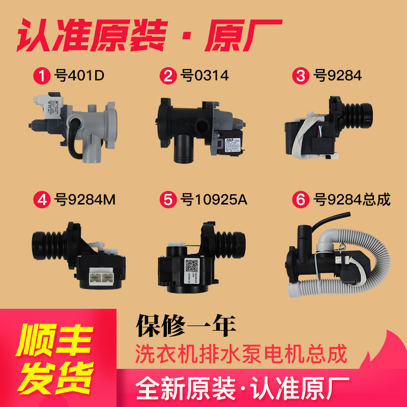 Compatible with Haier Fully Automatic Drum Washing Machine Original ...