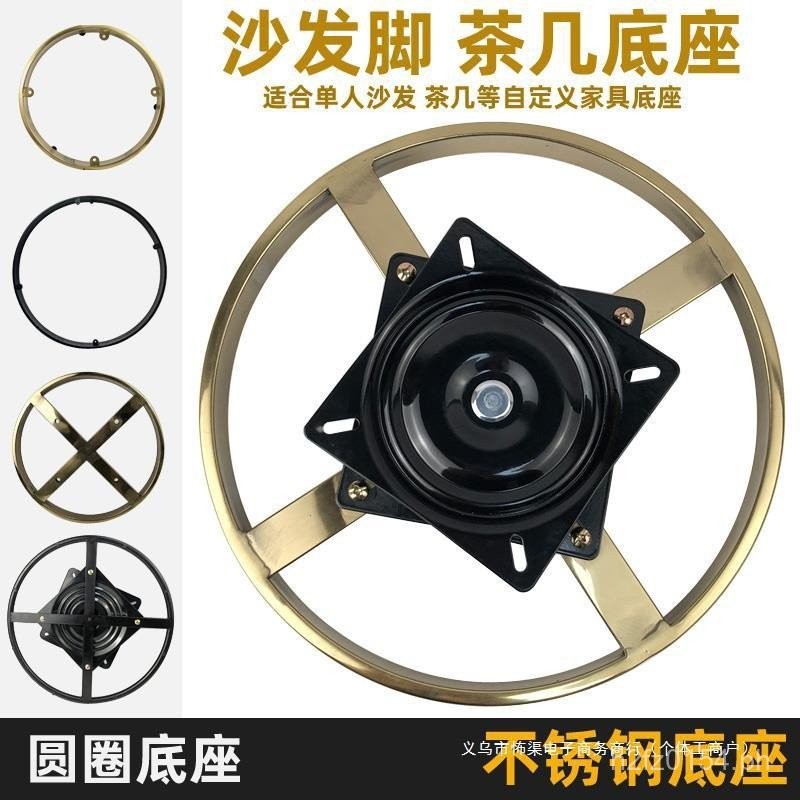 Golden Sofa Chair Coffee Table Base Frame Round Single Pumpkin Rotating ...