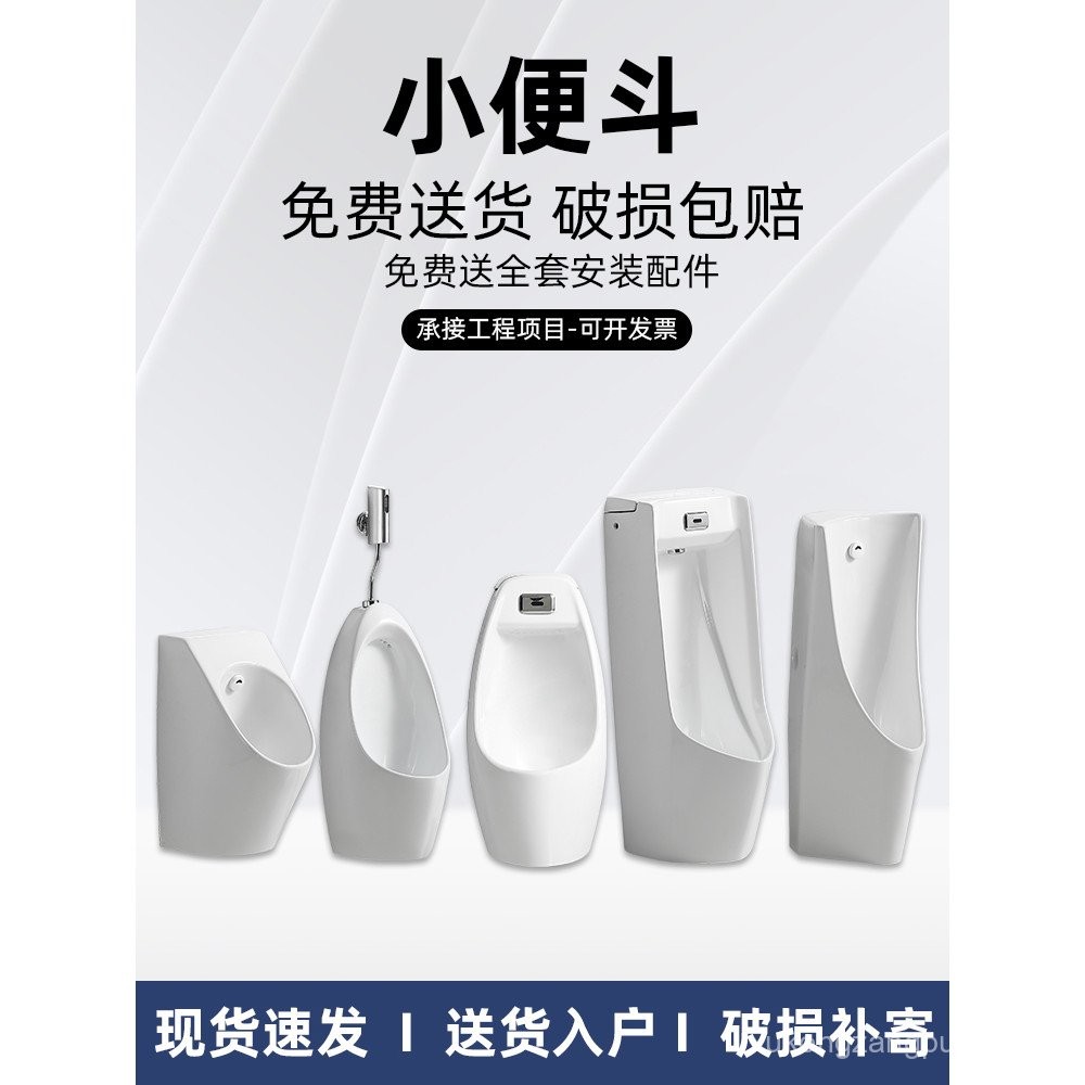 Wall-Mounted Urinal Household Floor-Standing Urinal Ceramic Men's ...