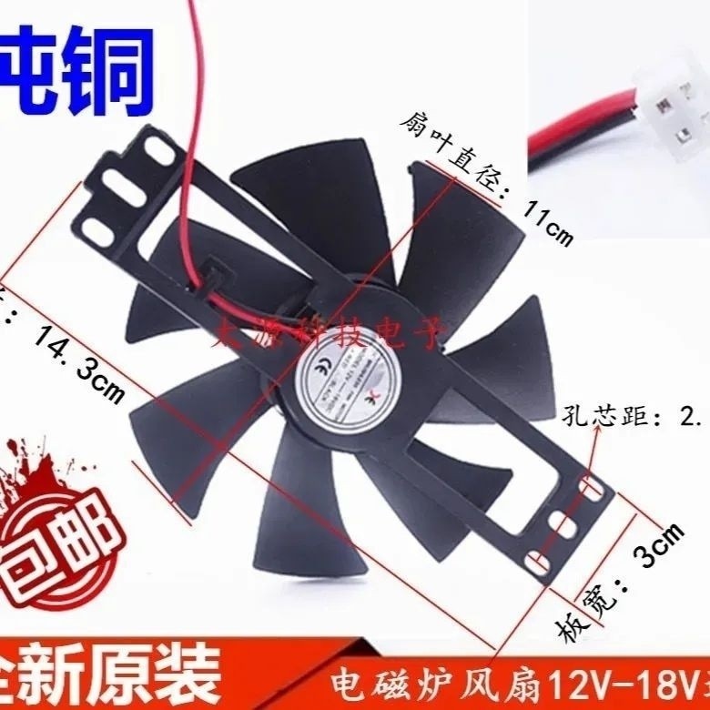 IN STOCK >[Free Shipping]Universal Common Induction Cooker Fan DC12-18V ...