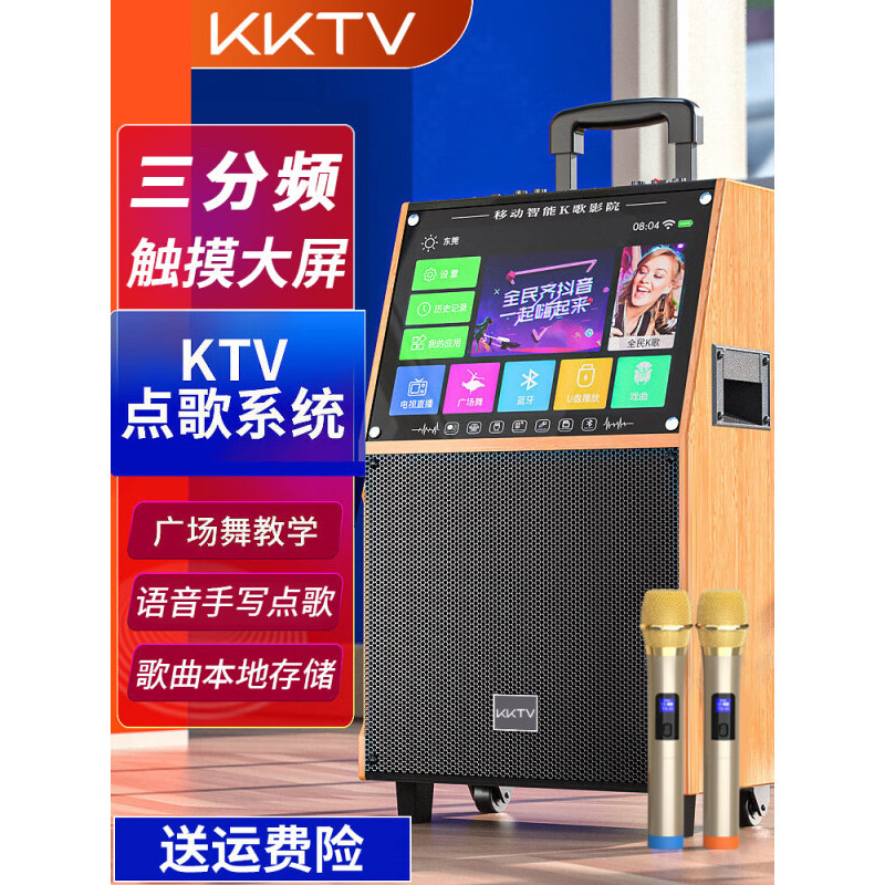 Kktv KKTV Internet Brand Square Dance Audio with Display Screen ...