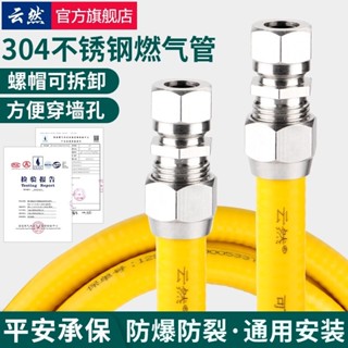 COD/Gas pipe natural gas explosion-proof pipe 304 stainless steel ...