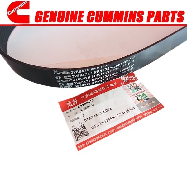 Dongfeng Cummins 6C/6L Original Pure Engine Fan Belt 3288475/3911620 ...