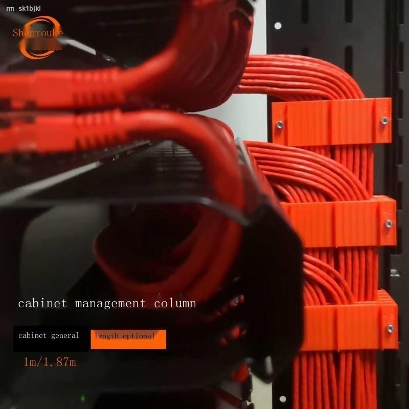 Cabinet Cable Management Crossbar Cabinet Track Column Wire Plate ...