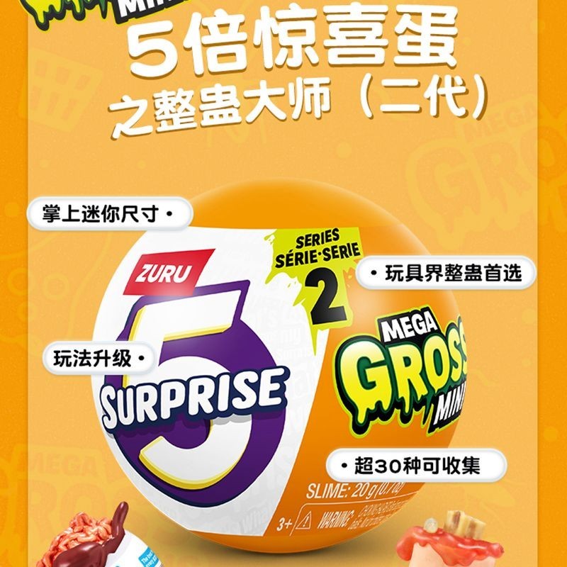 Zuru Tricky Ball Second Generation Disgusting Funny Deterioration Food ...