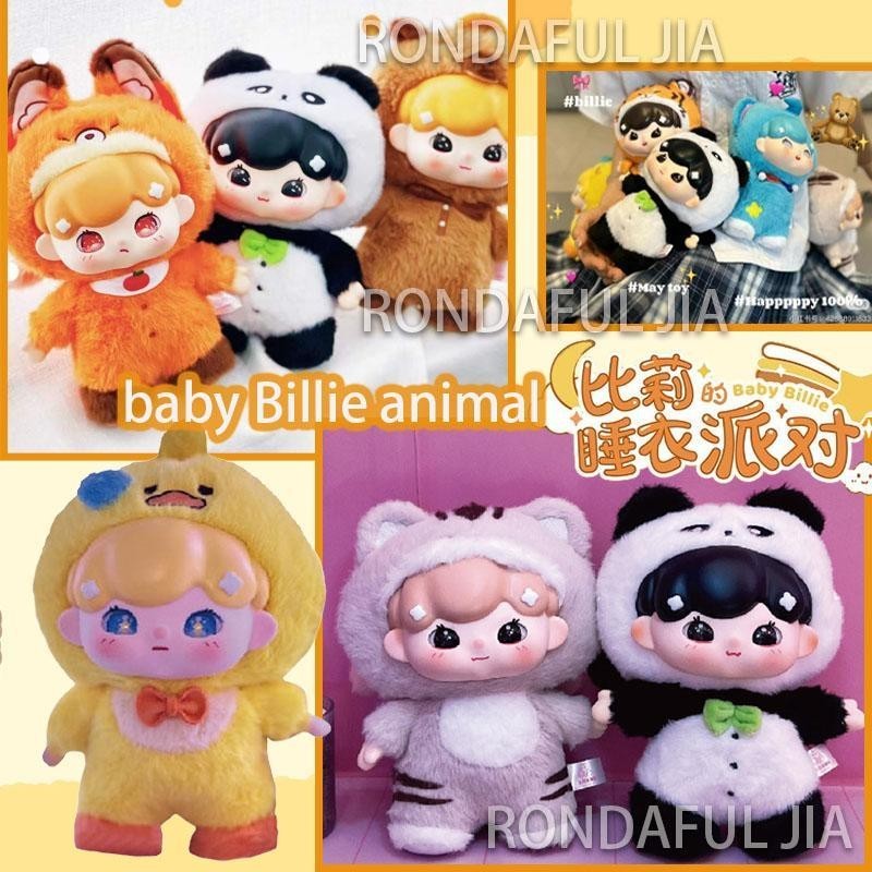 Baby Billie Animal Pajama Party Plush Series Blind Box Trendy Handmade ...