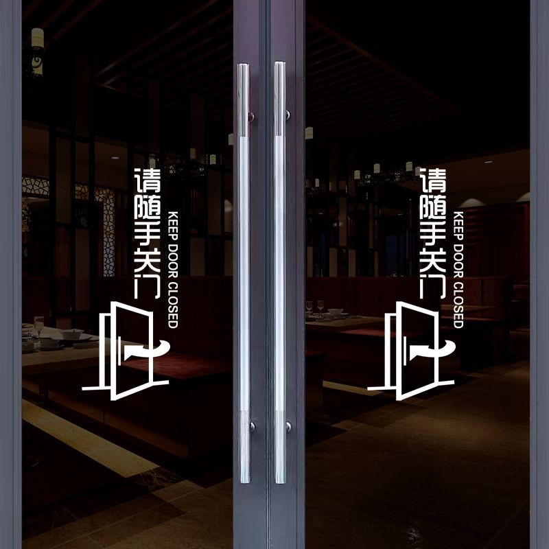 Please Close the Door Prompt Reminder Vinyl Door Sticker for Air ...