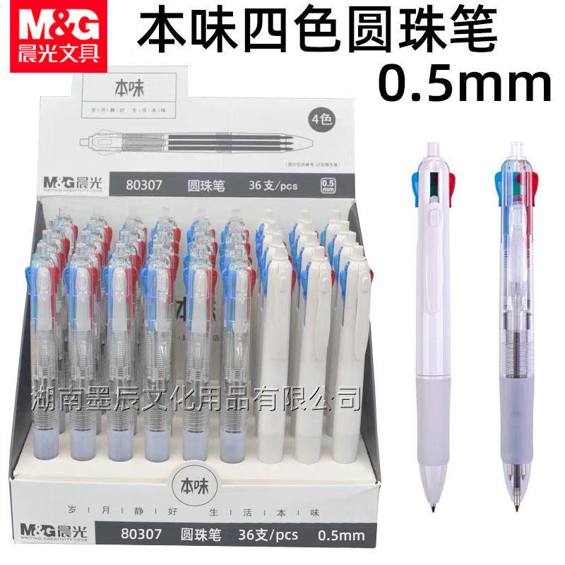 four-color press ballpoint pen 0.5mm ballpoint pen student multi-color ...