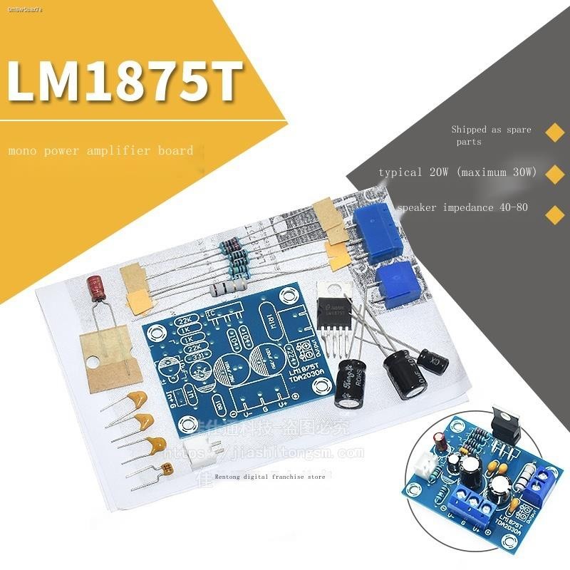 §DIY kit LM1875T mono audiophile amplifier board speaker PCB production assembly | Shopee ...