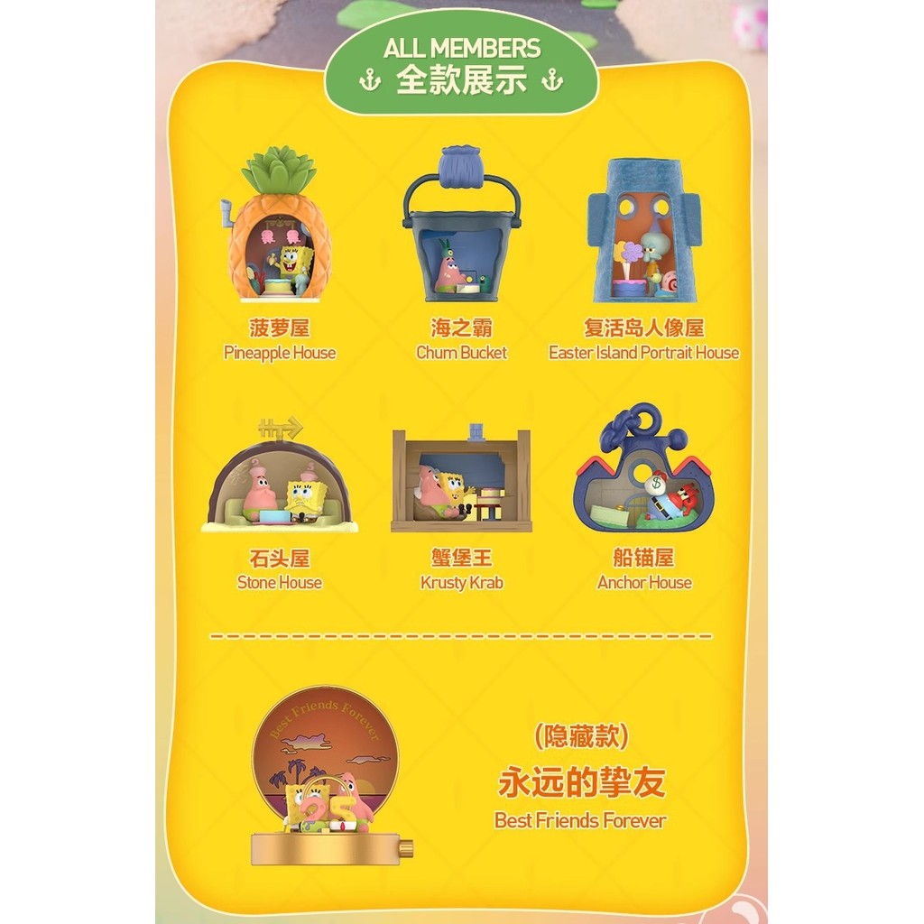 P POPMART POPMART SpongeBob SquarePants Carnival Anniversary Series ...