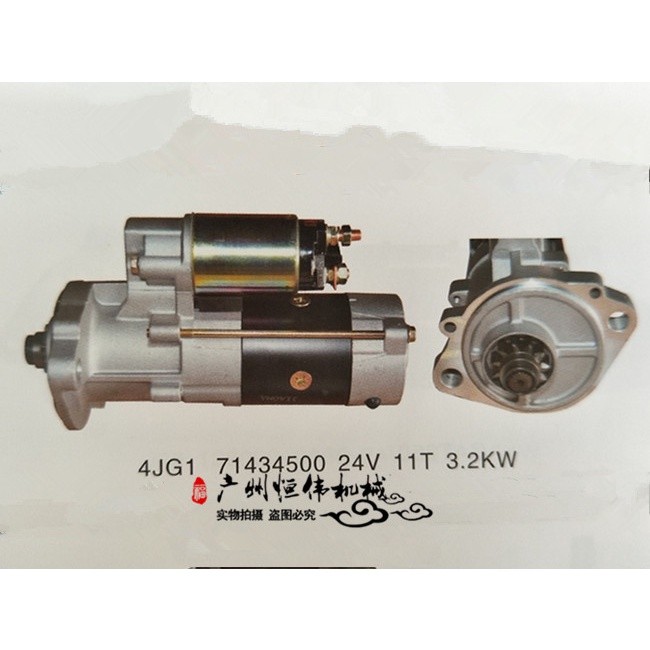 Excavator Kobelco Hitachi 60 70 Isuzu 4JB1 4JG1 4BD1 4BG1 Starter ...