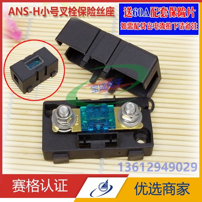 ANS-H small fork bolt fuse holder electric vehicle bolt type fuse box ...