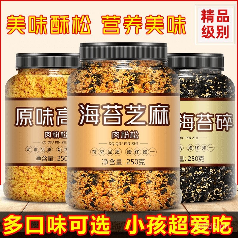 lyMeat Floss Sesame Seaweed Broken Original Sushi Official Flagship ...