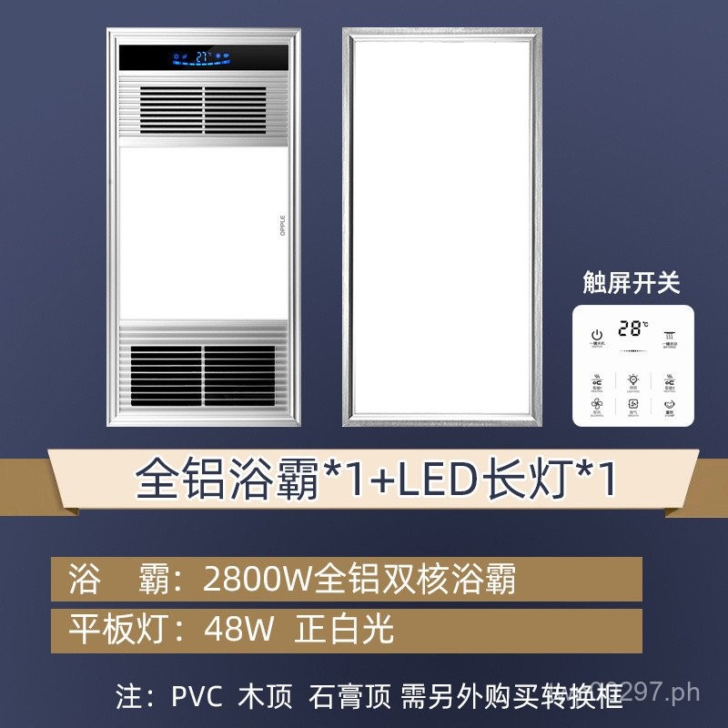 Opple Warm Air Blower Bath Bully Lamp Heating Bathroom Exhaust Fan ...