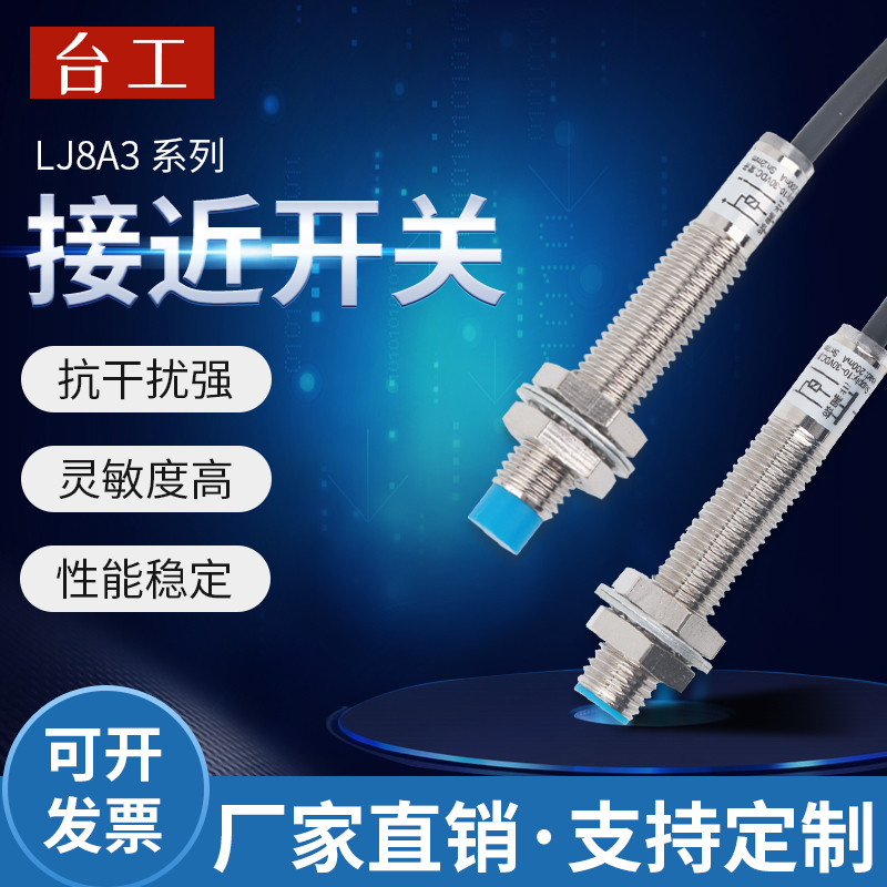 M8 Proximity Switch Ultra-Long Distance Metal Limit Sensor Sensor LJ8A3-2-Z/BX Three-Wire NPN DC ...