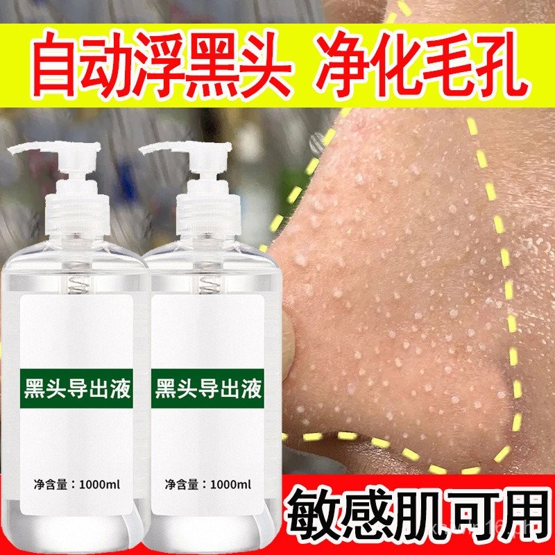 Beauty Salon Exclusive Blackhead Extractor Solution Small Bubbles for ...