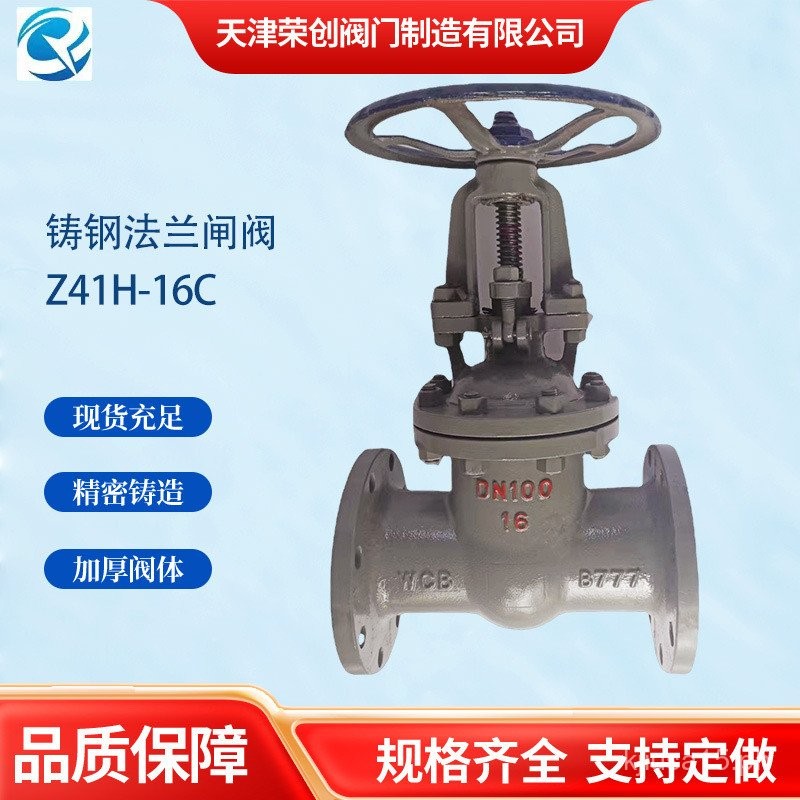 Cast Steel Flange Gate Valve Z41H-16C Direct Pass Manual Hard Seal High Temperature Resistant ...