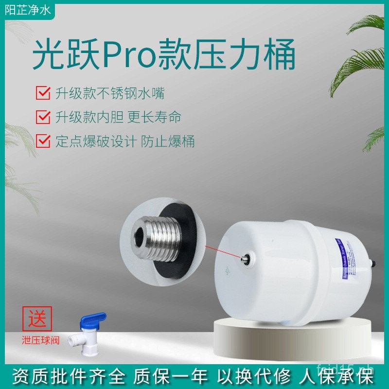 Guangyue Water Storage Bucket RO Reverse Osmosis Pure Water Machine ...