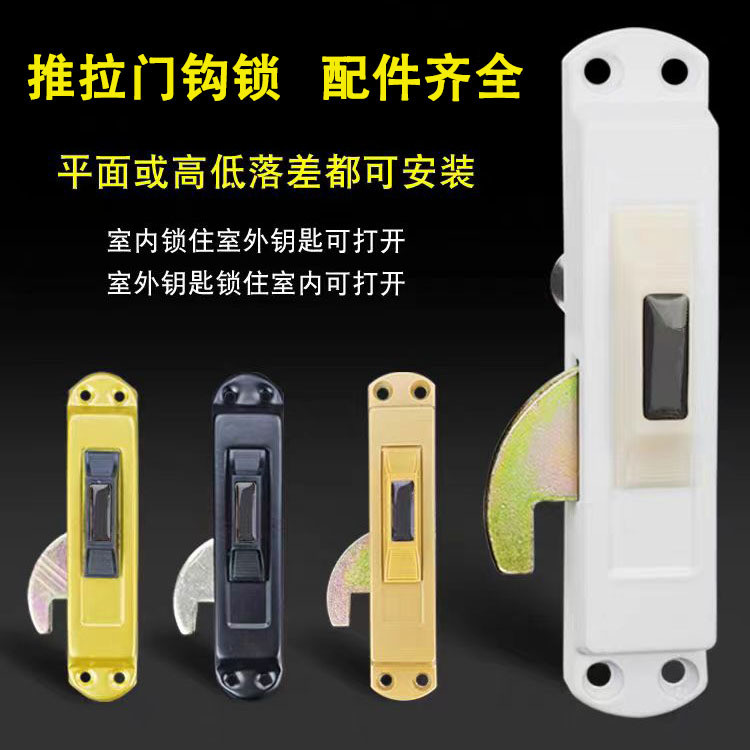 Sliding Door Lock Aluminum Alloy Plastic Steel Door Lock Buckle Hook ...