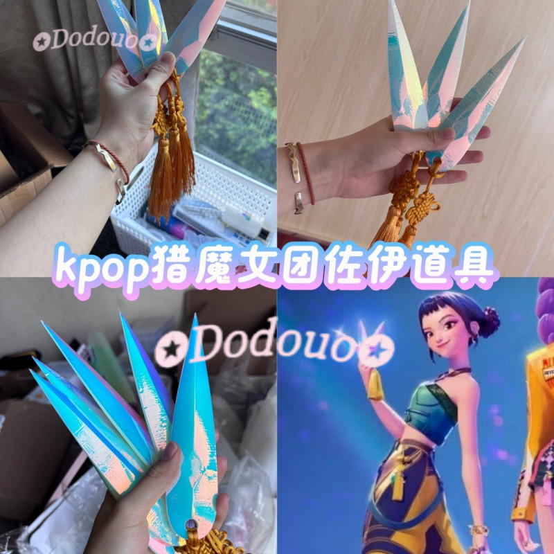 KPop Demon Hunters Cosplay prop | Shopee Philippines