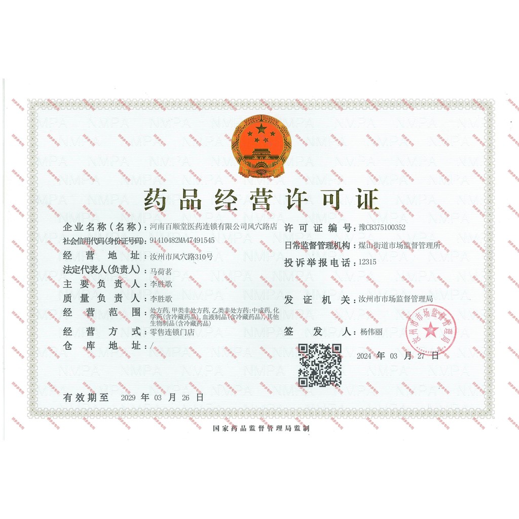 Baipai Wuling Pain-Relieving Capsules 0.3g * 20 Capsules/Box Dropping ...