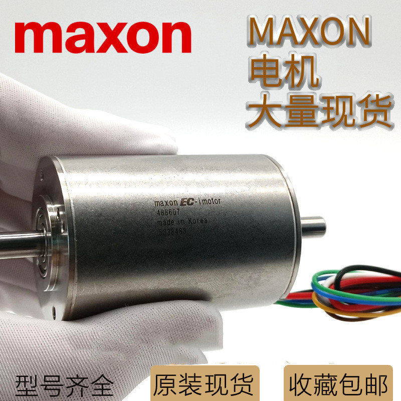 MAXON MOTOR Motor EC-max13 16 19 22 EC-4pole30 32Brushless Servo Motor ...