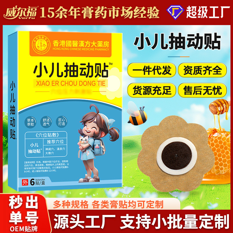 20250810A Cream Sticker OEM Stickers Shoulder-Shoulder-Straightening ...