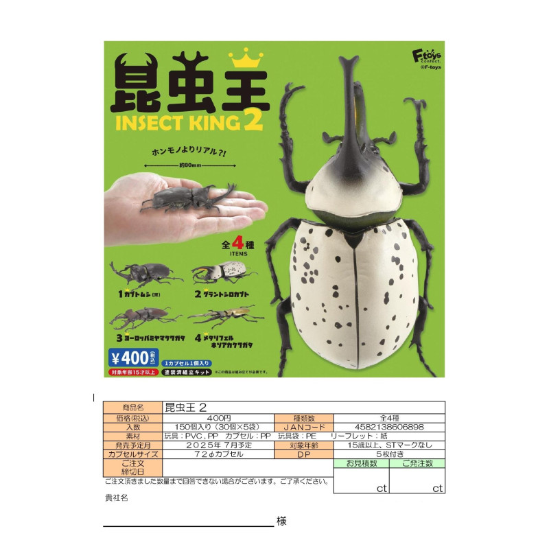 [BTF] Ready Stock Japan F-TOYS Capsule Toy Insect King 2025 Illustrated ...
