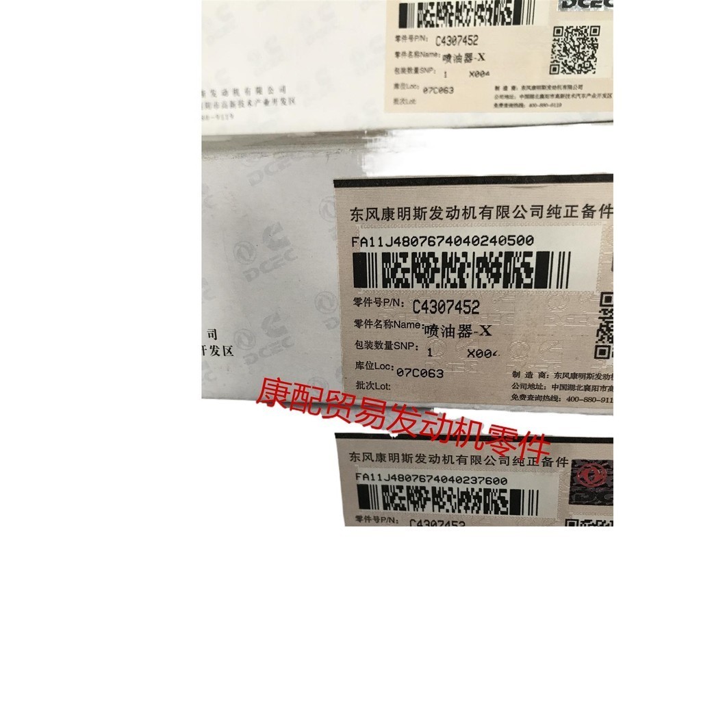 Dongfeng Cummins original EFI engine injector 4307452 | Shopee Philippines