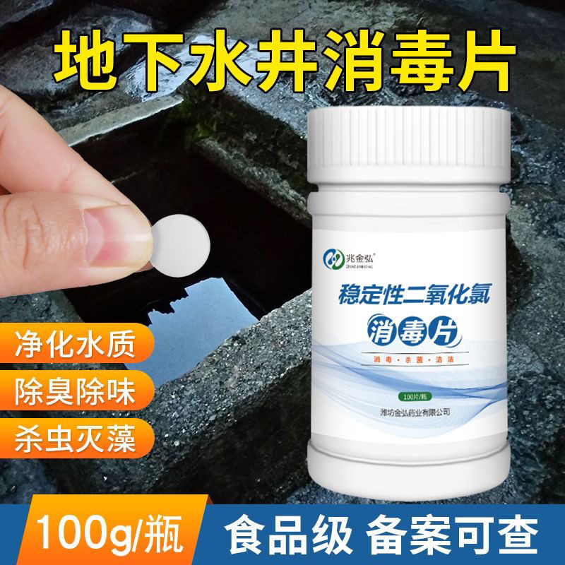 Well Water Disinfection Powder Bleaching Edible Drinking Water ...