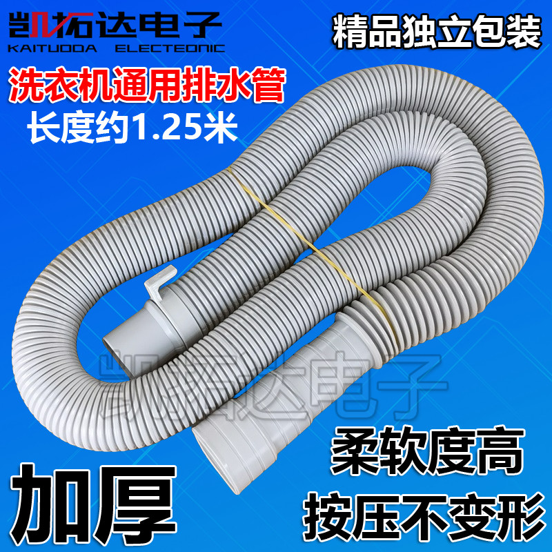 Universal Washing Machine Drain Pipe Sewer Pipe Outlet Pipe Extension ...