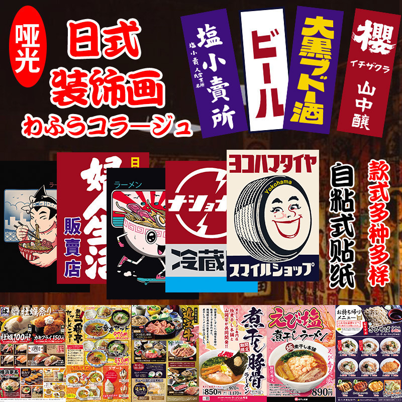 Japanese Roast Bird Showa Stickers | Shopee Philippines