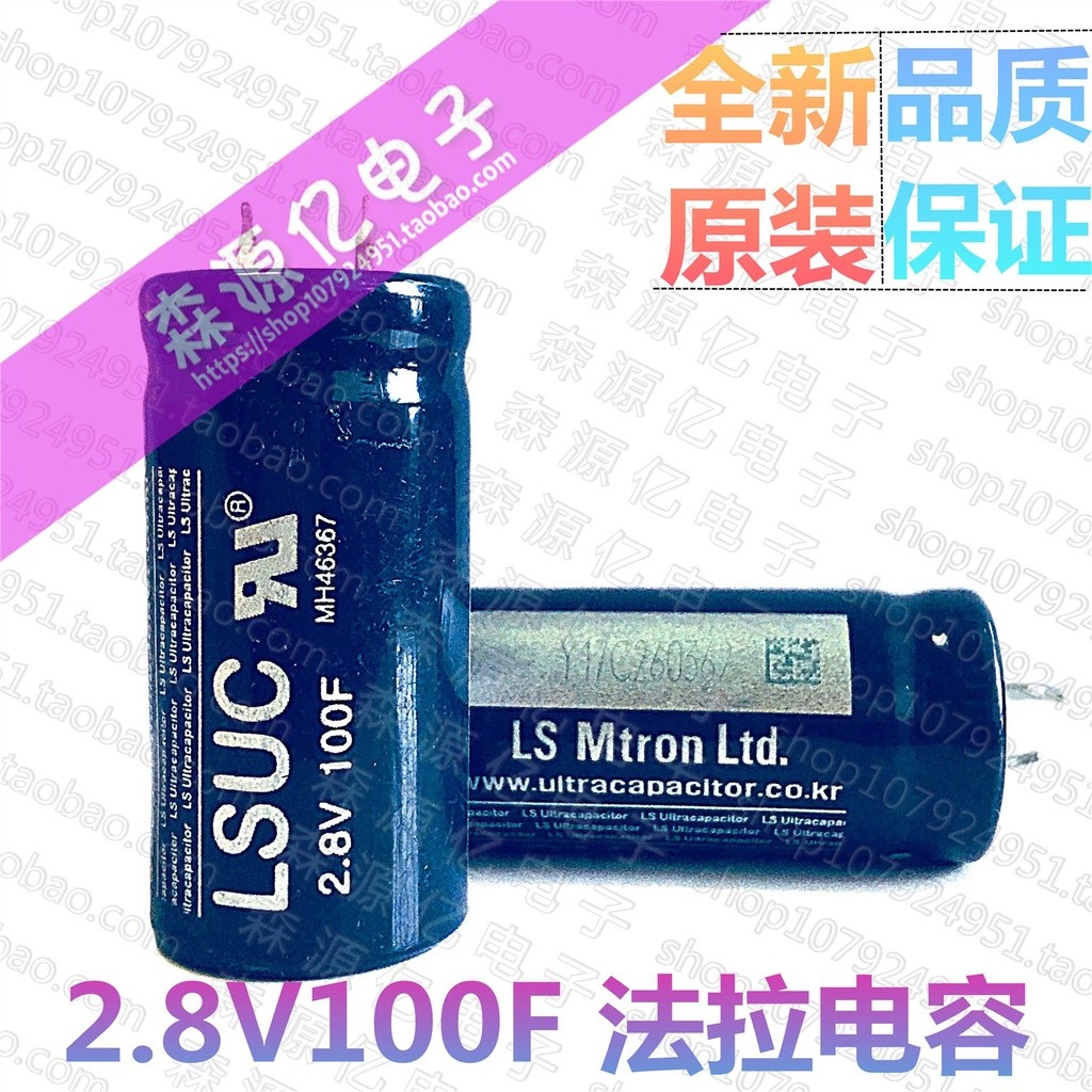 2.8V100F original Korean LSUC farad capacitor 2.8V350F high current can ...