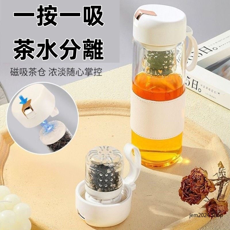 2024 Magnetic Tea Water Separation Cup Glass Portable High-value Girl ...