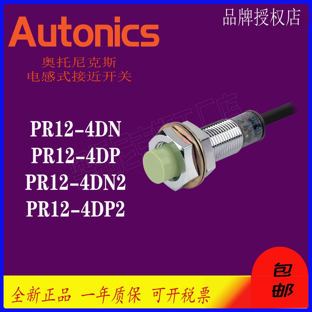 Autonics Otonix Proximity Sensor PR12-4DN PR12-4DP-2DN2-2DP2 | Shopee Philippines