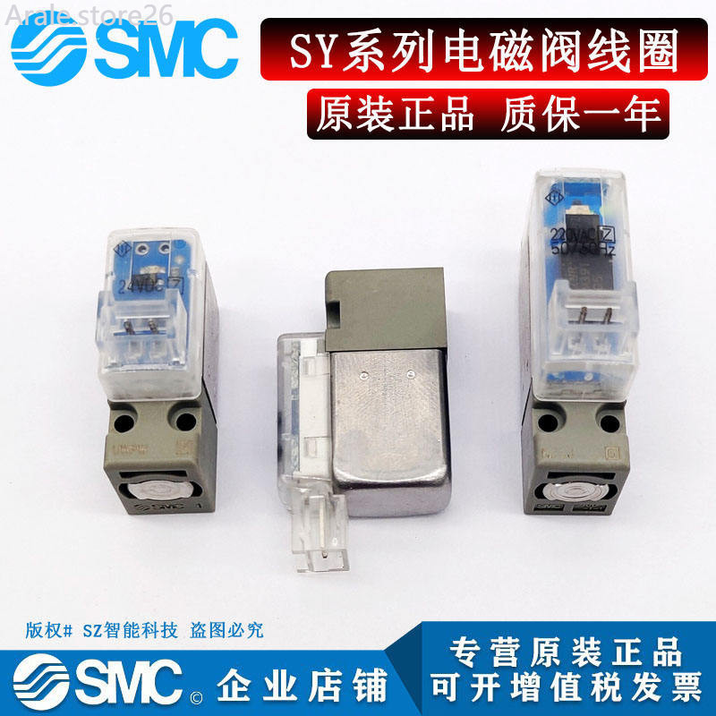 Hi SMC Solenoid Valve Coil V100-1-1, DC24V, DC12V, SY3120/5120/7120! Spot Goods | Shopee Philippines