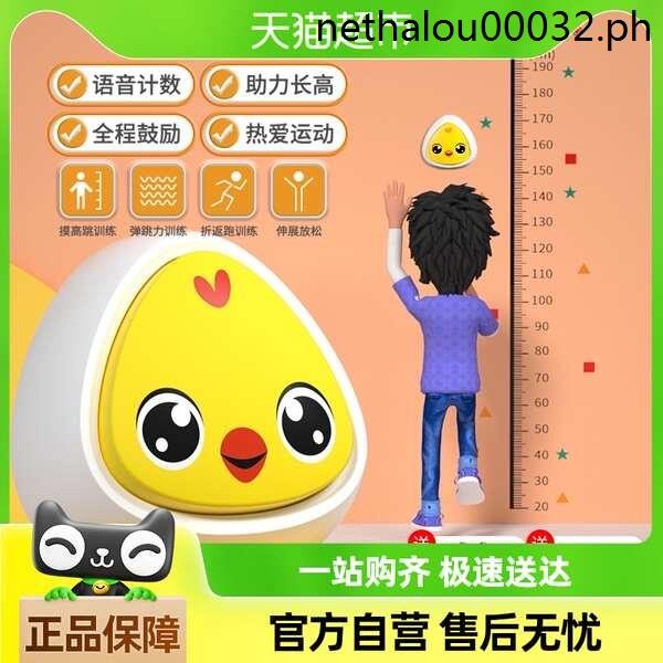 Children Touch Height Handy Tool Papa Music Toys Touch High Jump Voice ...