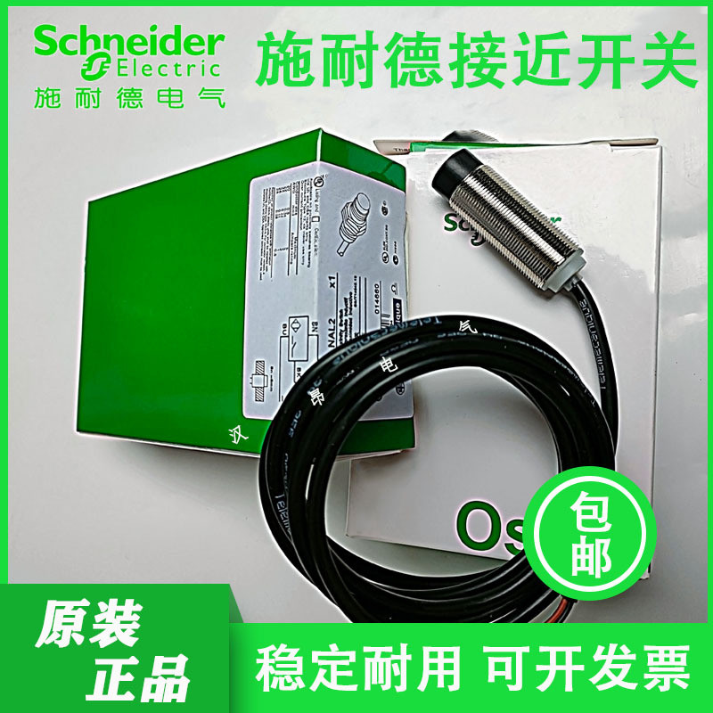 Schneider Proximity Switch XS218BLNAL2 XS230BLNAL2 XS618B1MAL2 212 ...
