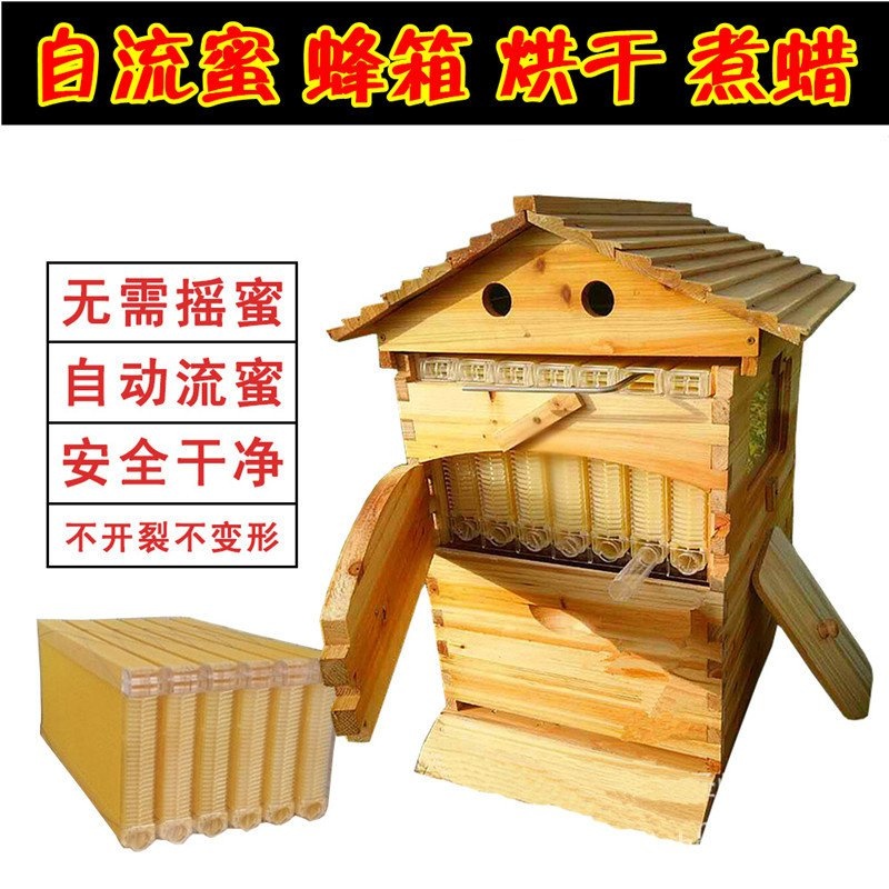 Self-Flow Bee Hives Bee Hive Full-Automatic Bee Villa Self-Flowing ...