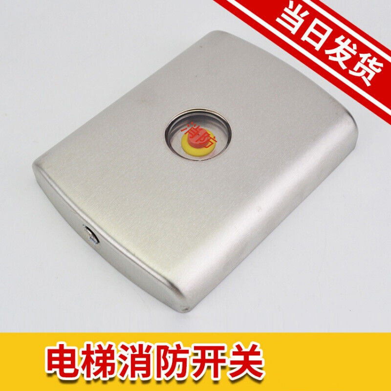 Xizi Otis Firefighting Box Base Station Fire Protection Open 8-Close ...