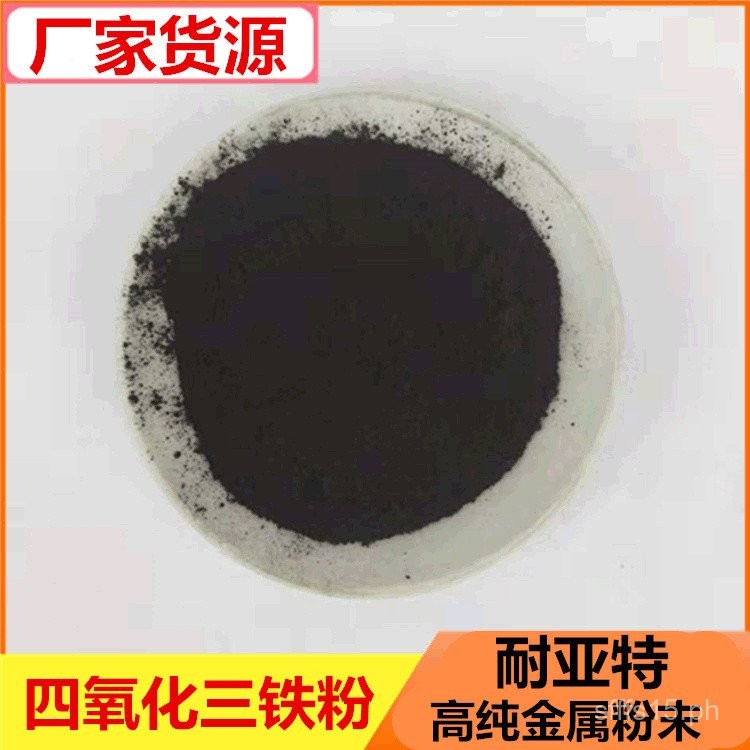 Ferric Oxide Powder Coating Magnetic Ferric Oxide Powder for University ...