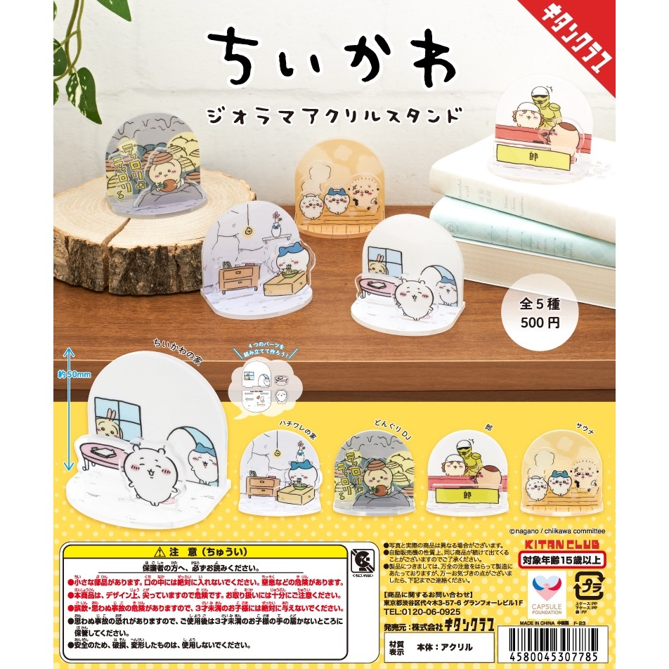 Chiikawa Diorama acrylic stand 1 Genuine Copyright From Japan | Shopee ...