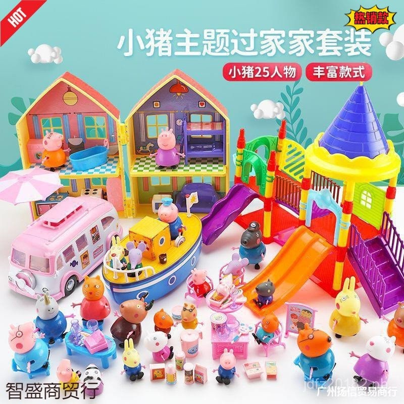 Children's House Wine Peppa Pig Full Set Toy Kit Four Peppa Pig Pretend ...