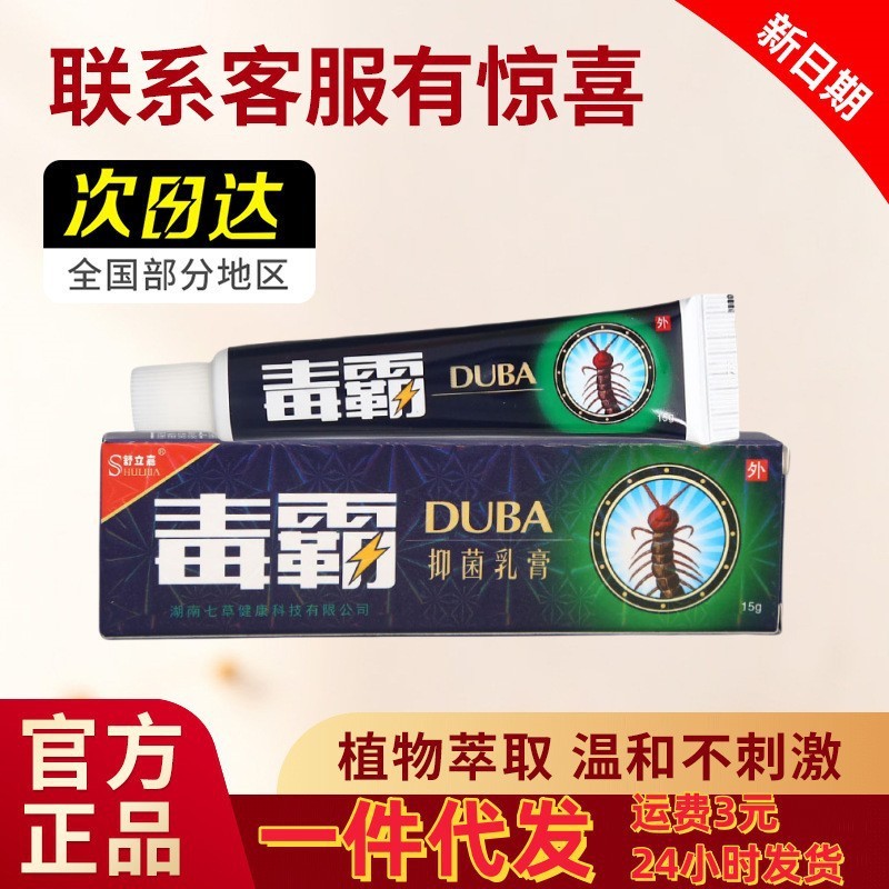 Sulliga Poison Cream Ointment Herbal Antibacterial Cream Ointment New ...