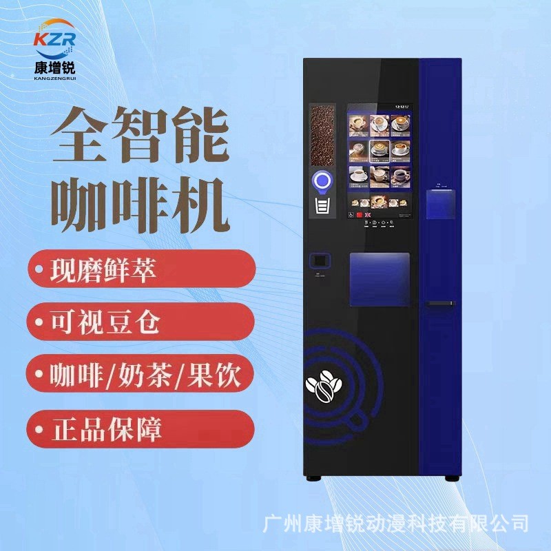 Fully Automatic Commercial Freshly Ground Coffee Machine ...