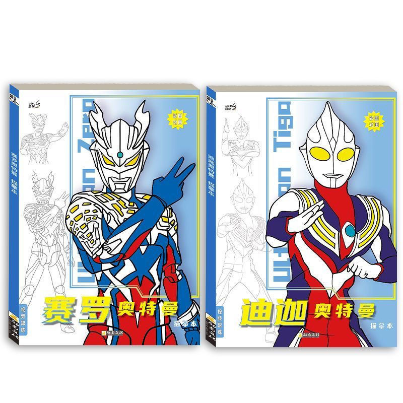 Diga Ultraman Anime Line Draft Introduction Copy Picture Album Children ...