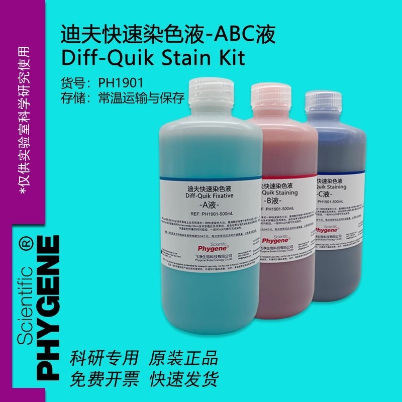 Diff Quick Stain Diff ABC Solution Cell Smear Stain Diff-Quik 100ml ...