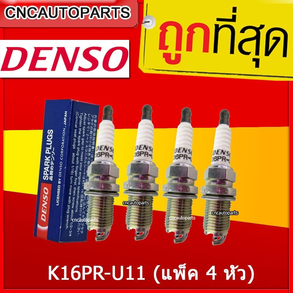 Denso Spark Plug K16PR-U11 (Pack 4 Heads) For TOYOTA ALTIS YARIS VIOS ...